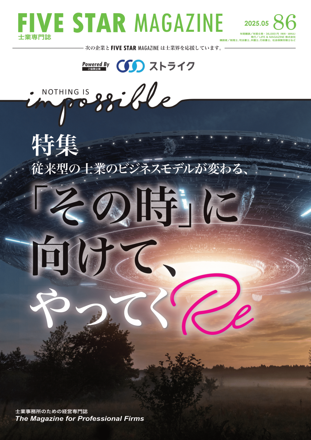 FIVE STAR MAGAZINE 連載記事 第4回が掲載されました☆ – セブンセンスグループ - 経営・会計コンサルティング